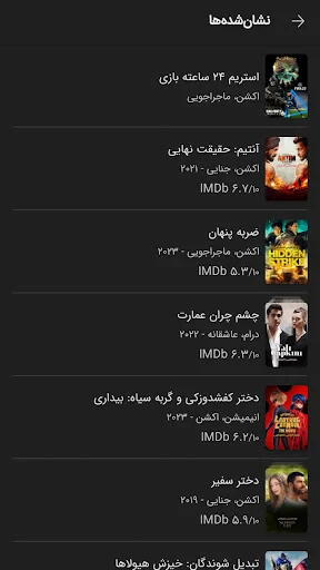 Download مایکت فیلم | Myket Film for Android & iOS - Mobexer