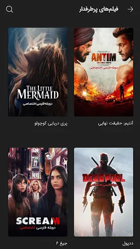 Download مایکت فیلم | Myket Film for Android & iOS - Mobexer
