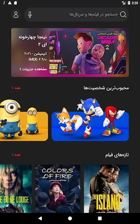 Download مایکت فیلم | Myket Film for Android & iOS - Mobexer