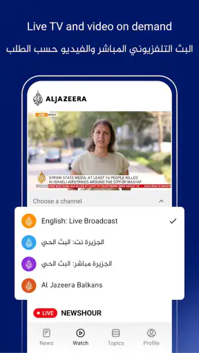 Download Al Jazeera - الجزيرة for Android & iOS - Mobexer