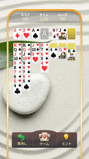 ソリティア - 古典カードゲーム (Solitaire)をAndroid & iOSでダウンロード - Mobexer