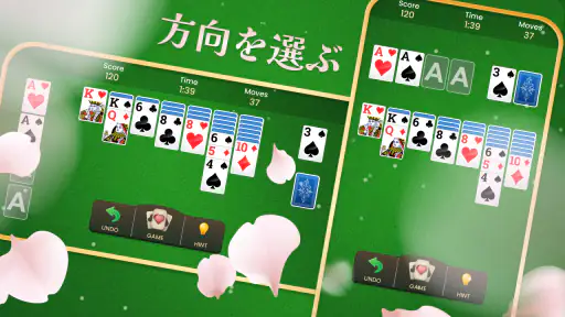 ソリティア - 古典カードゲーム (Solitaire)をAndroid & iOSでダウンロード - Mobexer