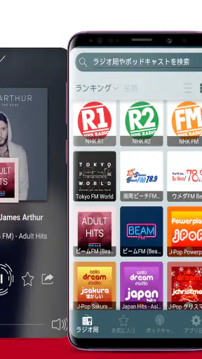ラジオ FM Radio Japan をAndroidとiOSでダウンロード - Mobexer