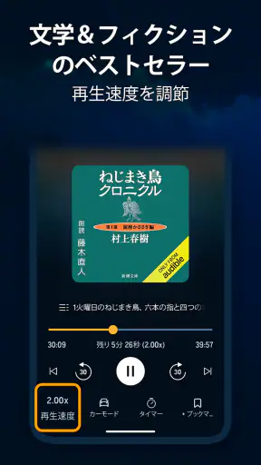 Audible (オーディブル) をAndroidとiOSでダウンロード - Mobexer
