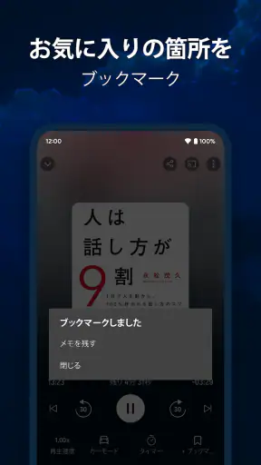 Audible (オーディブル) をAndroidとiOSでダウンロード - Mobexer