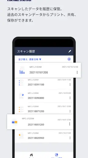Brother Mobile Connect をAndroidとiOSでダウンロード - Mobexer