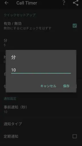 Call Timer | 通話タイマーをAndroid & iOSでダウンロード - Mobexer