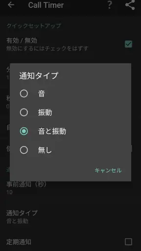 Call Timer | 通話タイマー をAndroidとiOSでダウンロード - Mobexer