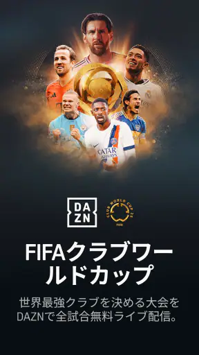 DAZN (ダゾーン) スポーツをライブ中継 をAndroidとiOSでダウンロード - Mobexer