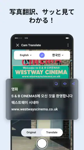 Deep Translate - All LanguageをAndroid & iOSでダウンロード - Mobexer