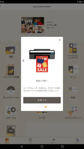 Easy-PhotoPrint Editor をAndroidとiOSでダウンロード - Mobexer