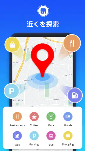 GPS地図 ナビゲーション アプリをAndroid & iOSでダウンロード - Mobexer