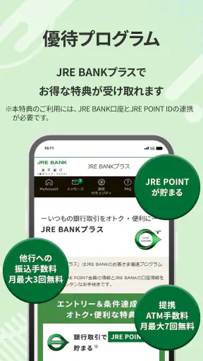 JRE BANK -JRE BANKのお客さま向けアプリをAndroid & iOSでダウンロード - Mobexer