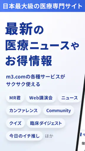 m3.comをAndroid & iOSでダウンロード - Mobexer