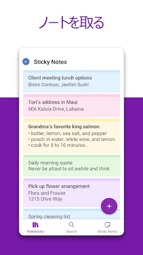 Microsoft OneNote: Save Notes をAndroidとiOSにダウンロード - Mobexer