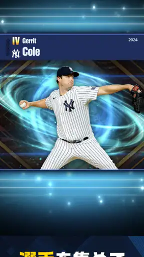 MLB PRO SPIRIT をAndroidとiOSでダウンロード - Mobexer