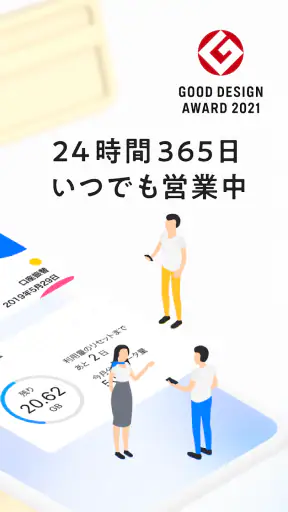 My SoftBankをAndroid & iOSでダウンロード - Mobexer