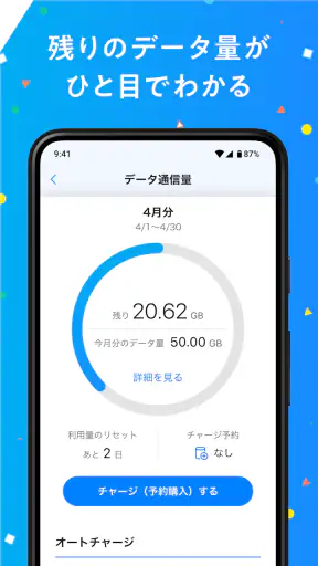 My SoftBankをAndroid & iOSでダウンロード - Mobexer