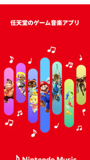 Nintendo Music をAndroidとiOSでダウンロード - Mobexer