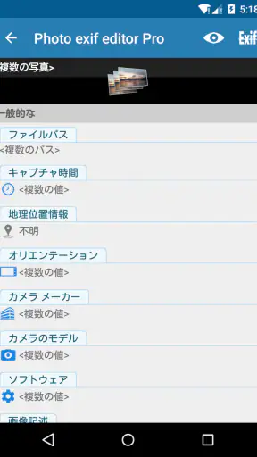 Photo Exif Editor ProをAndroid & iOSでダウンロード - Mobexer