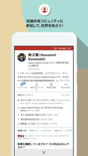 QuoraをAndroid & iOSでダウンロード - Mobexer