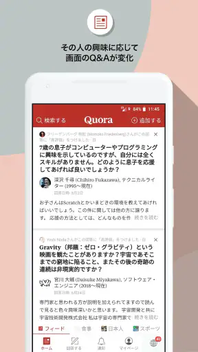 QuoraをAndroid & iOSでダウンロード - Mobexer