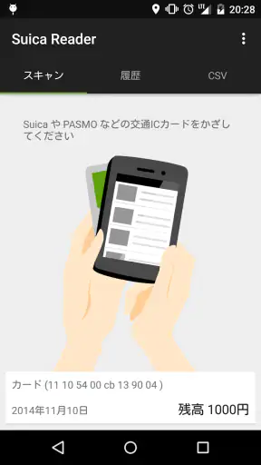 Suica Reader をAndroidとiOSでダウンロード - Mobexer