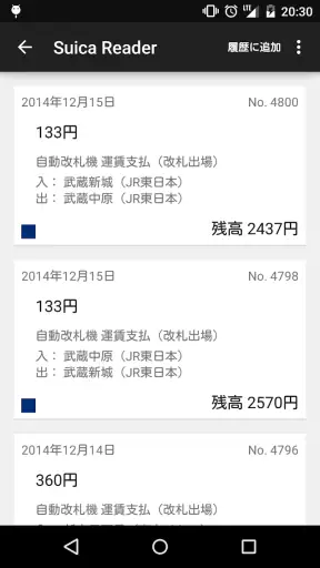 Suica Reader をAndroidとiOSでダウンロード - Mobexer