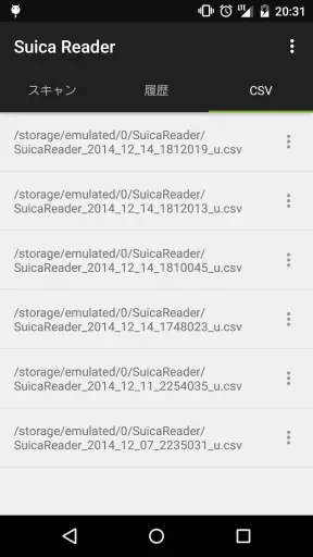 Suica Reader をAndroidとiOSでダウンロード - Mobexer