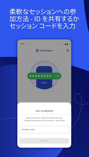 TeamViewer QuickSupport をAndroidとiOSにダウンロード - Mobexer