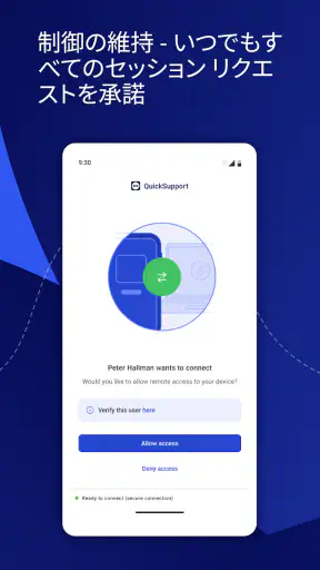 TeamViewer QuickSupportをAndroid & iOSでダウンロード - Mobexer