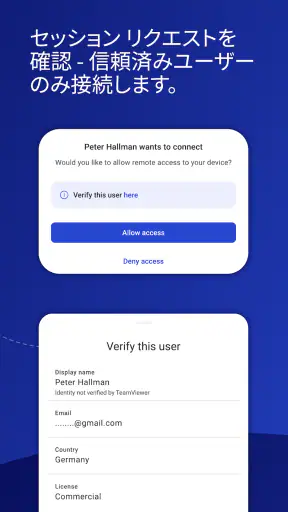 TeamViewer QuickSupportをAndroid & iOSでダウンロード - Mobexer