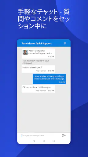 TeamViewer QuickSupportをAndroid & iOSでダウンロード - Mobexer