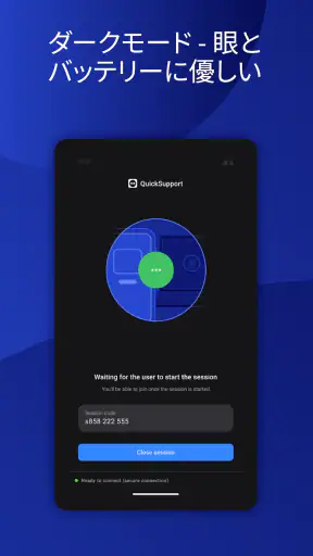 TeamViewer QuickSupportをAndroid & iOSでダウンロード - Mobexer