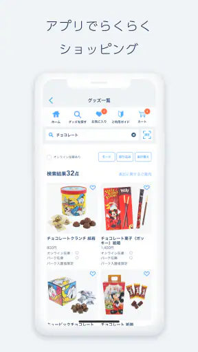 Tokyo Disney Resort AppをAndroid & iOSでダウンロード - Mobexer