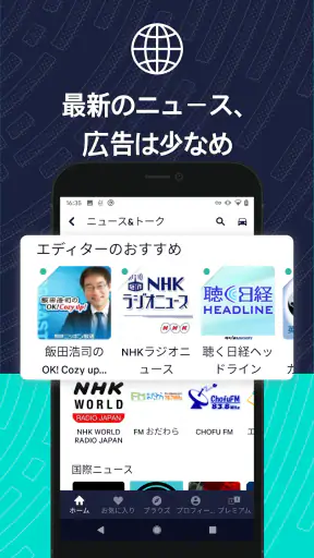TuneIn Radio：ニュース、スポーツ、音楽、fmをAndroid & iOSでダウンロード - Mobexer