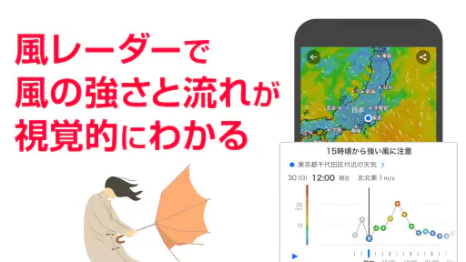 Yahoo! JAPAN をAndroidとiOSでダウンロード - Mobexer