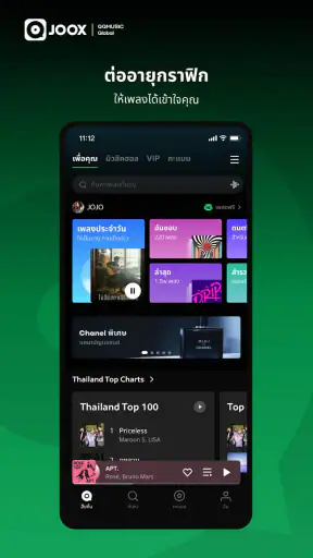 ดาวน์โหลด JOOX - ฟังอย่างมีความสุข สำหรับ Android & iOS - Mobexer