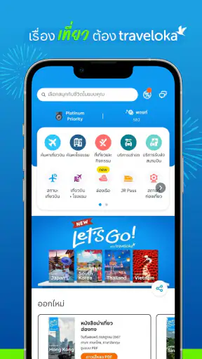 ดาวน์โหลด Traveloka: จองเที่ยวบิน&โรงแรม สำหรับ Android และ iOS - Mobexer